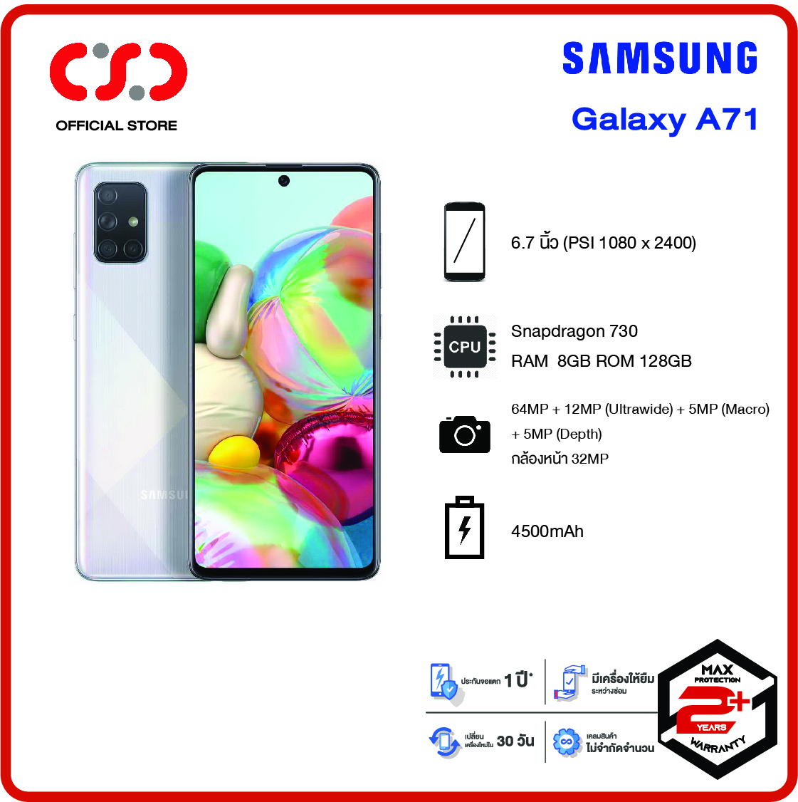 Samsung Galaxy A71 (RAM8/ROM128GB) By CSC Shop - CSC Shop - ThaiPick