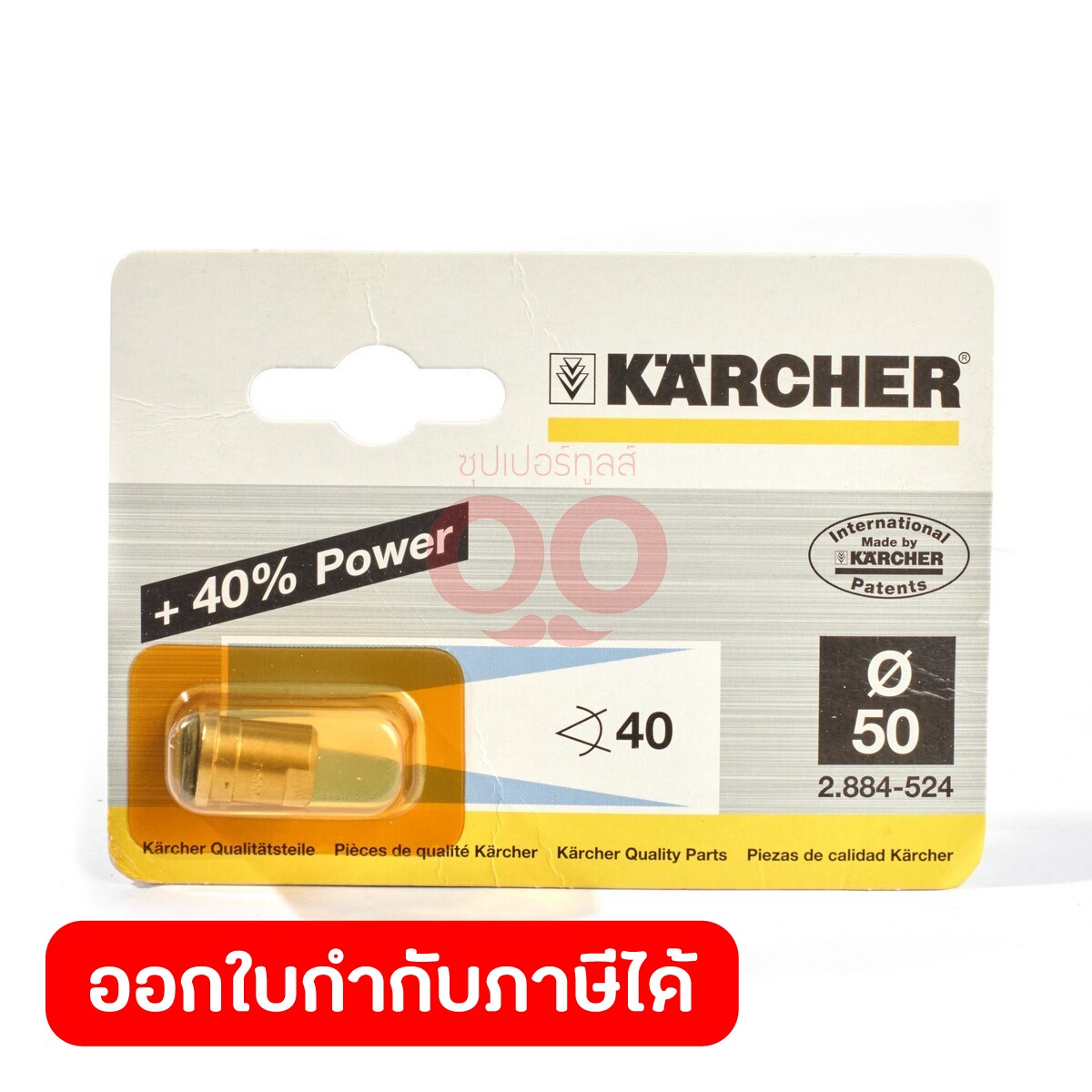 POWER NOZZLE 40050 | Lazada.co.th