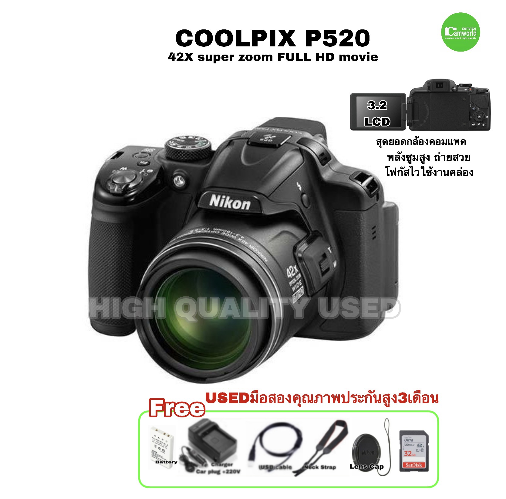 Nikon Coolpix P520 Camera 18.1MP Super Zoom 42X lens สุดยอดกล้องซูมไกล ...