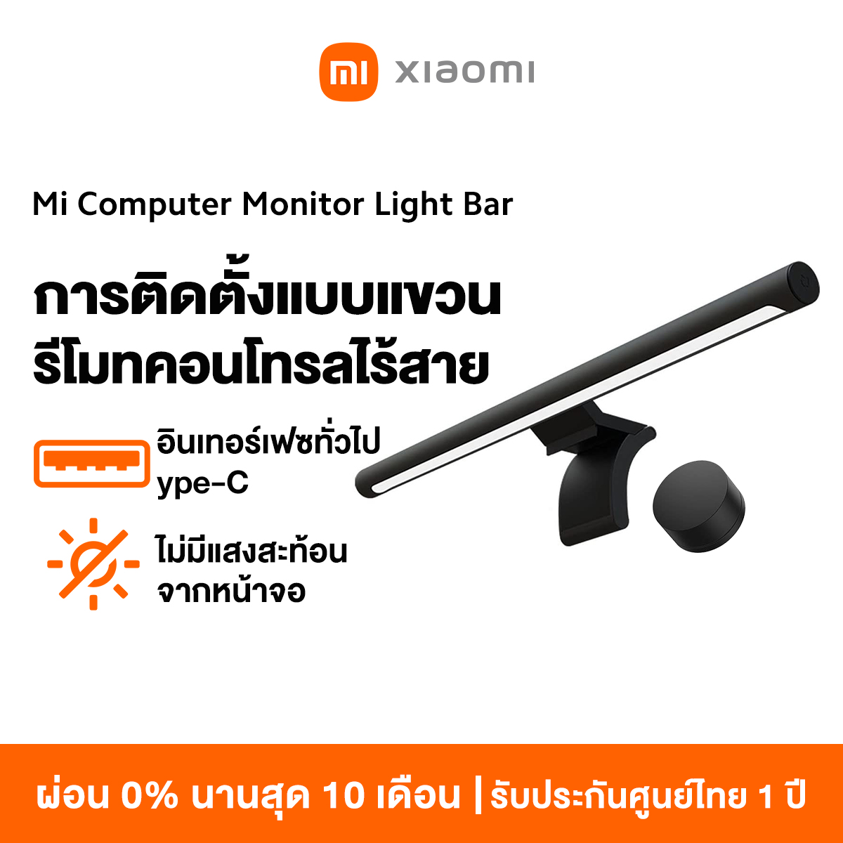 [NEW]Xiaomi Mi Computer Monitor Light Bar - โคมไฟ LED จอคอมพิวเตอร์ ตัด ...