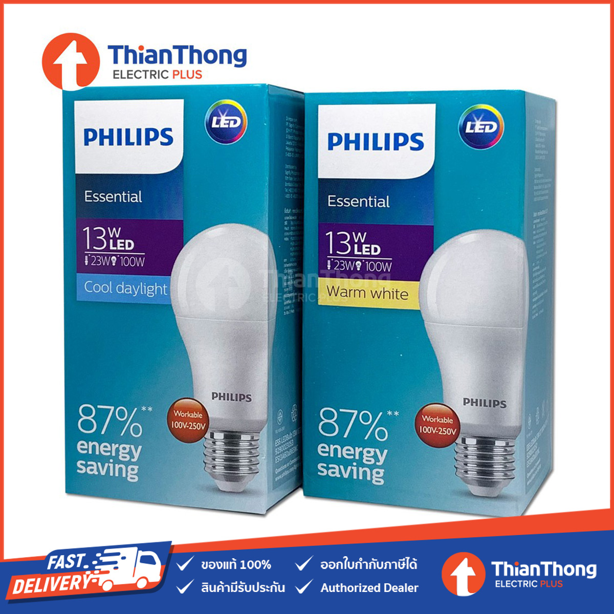 Philips หลอดไฟ ฟิลิปส์ Essential LED Bulb 5W 7W 9W 11W 13W ขั้ว E27 (ราคาต่อดวง) | Lazada.co.th