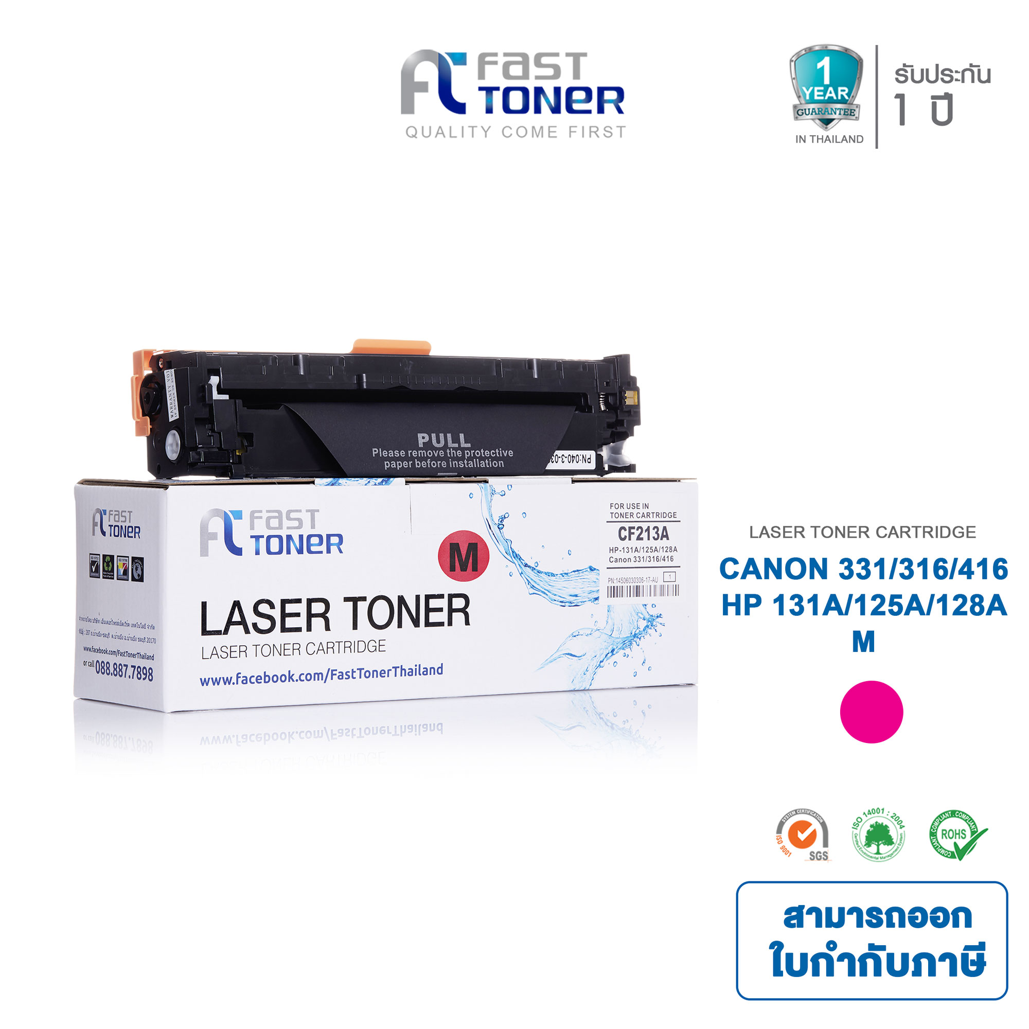 Fast Toner สำหรับรุ่น HP CB543A / 125A / CP1215 / CP1510 / CP1217 ...
