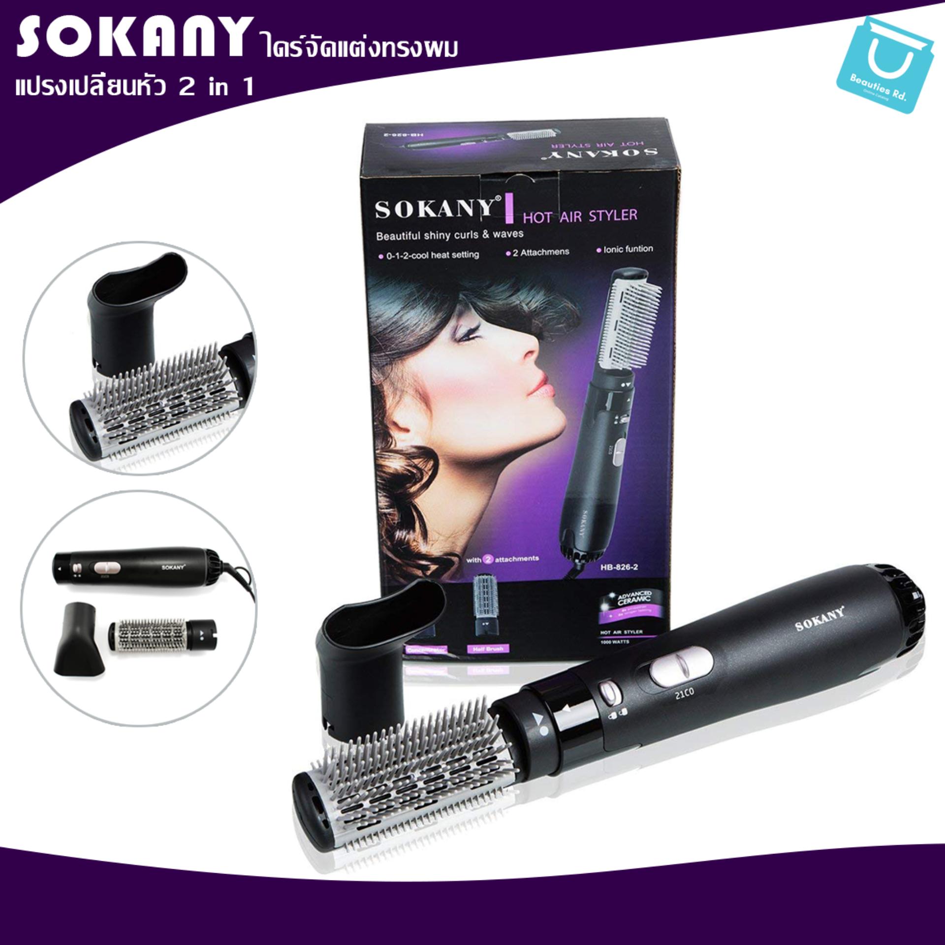 SOKANY - ซื้อ SOKANY ราคาดีที่สุดค่ะ Thailand | www.lazada.co.th