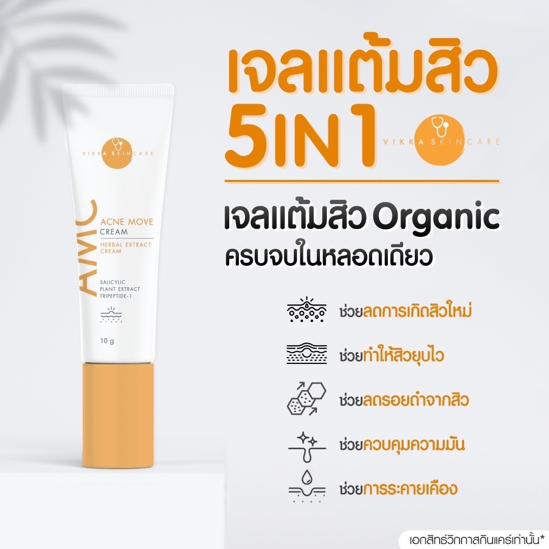 เซตสิวผิวฉ่ำวาว Vit-Active B3 15ml + Aloe Cream + Acne Move Cream ...