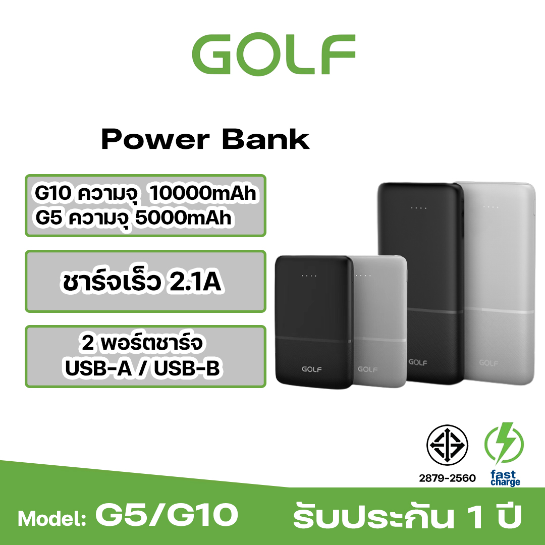 GOLF G5 G10 พาวเวอร์แบงค์ Power Bank 5000mAh 10000mAh แบตเตอรี่สํารอง มีไฟแสดงแบตเตอรี่ มีช่อง ...