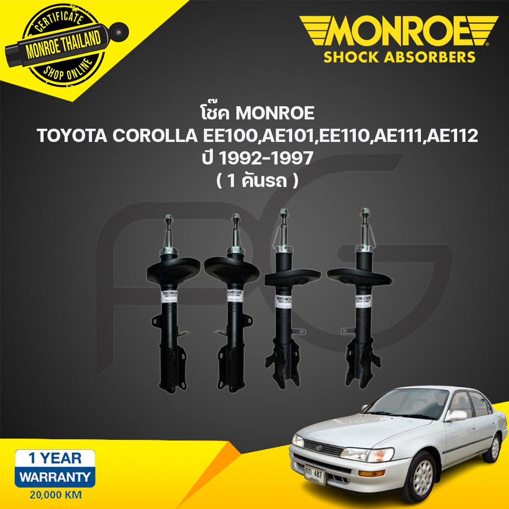 Monroe โช๊คอัพ Toyota Corolla AE100 AE101 AE110 AE111 AE112 โตโยต้า โค ...