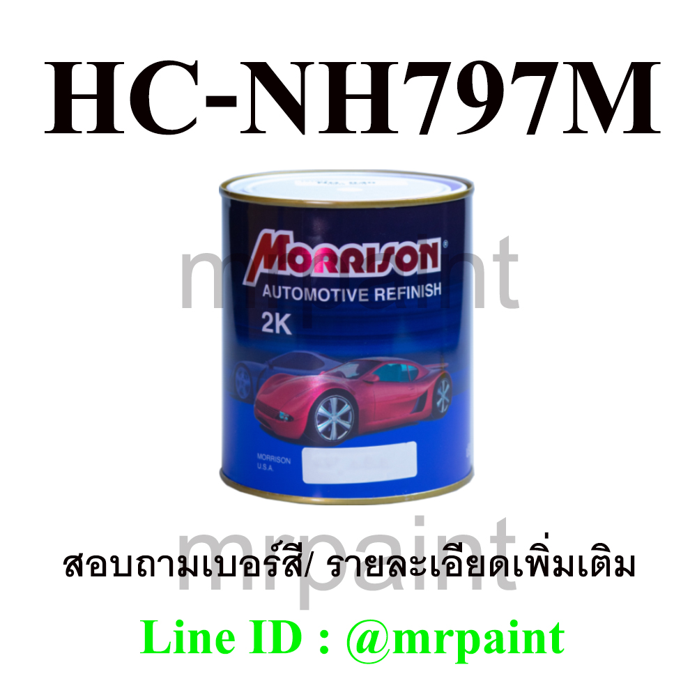 สีพ่นรถยนต์ มอร์ริสัน โตโยต้า สีบรอนซ์เงิน เบอร์ HC-NH797M - Honda ...