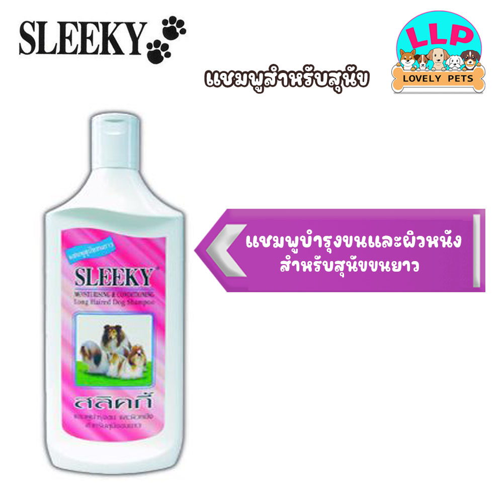 Sleeky Dog Shampoo สลิคกี้ แชมพูสำหรับสุนัข หลายสูตร หลายขนาด | Lazada.co.th