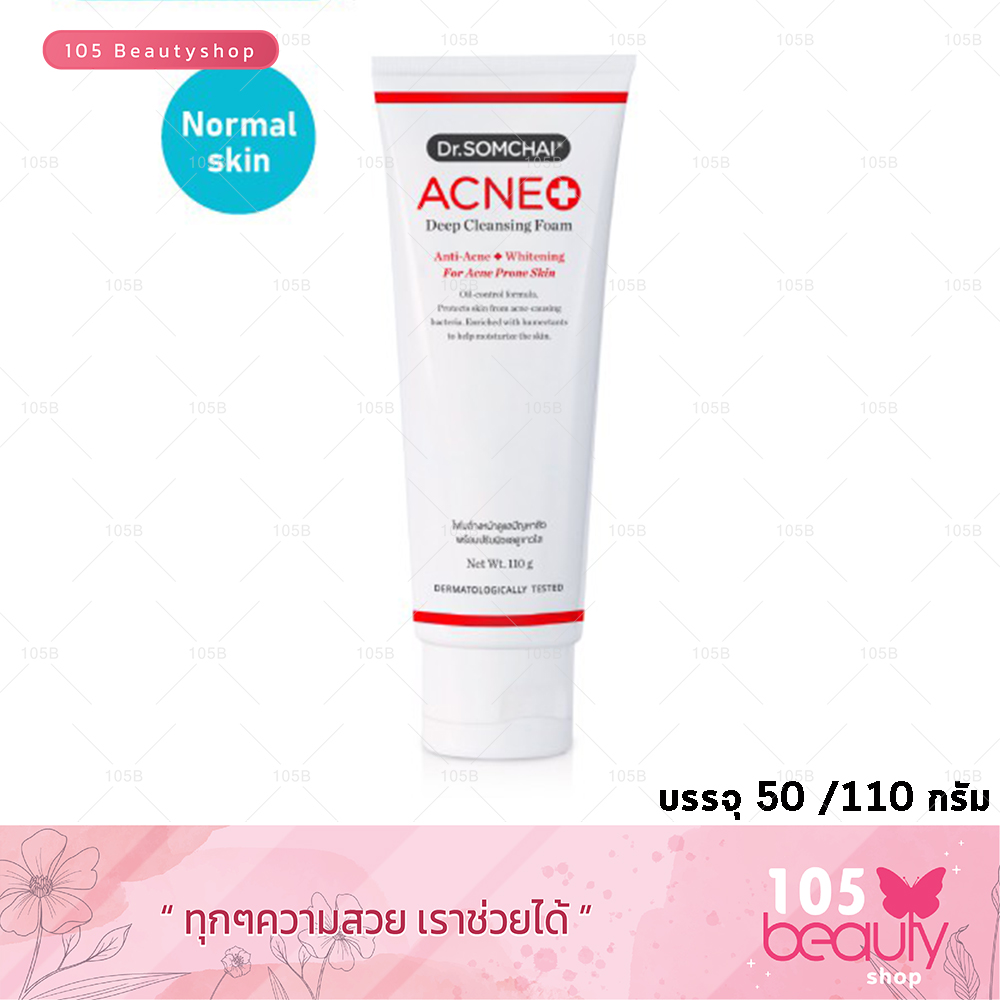 Dr.Somchai Acne Deep Cleansing Foam Plus Whitening ดร.สมชาย แอคเน่ ดีฟ ...