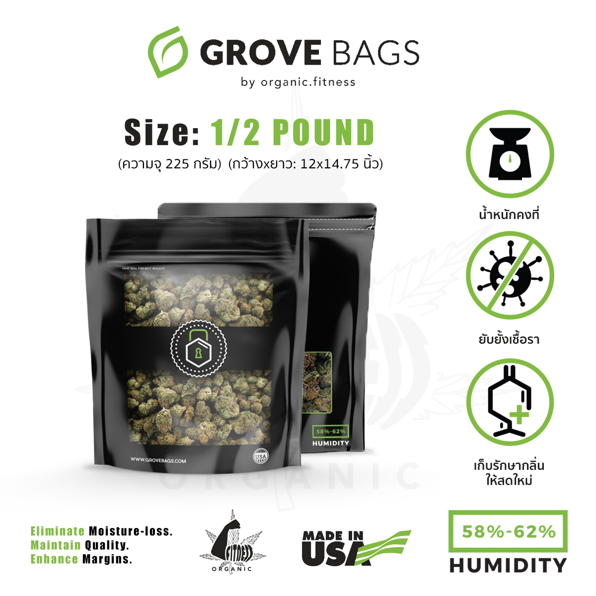 Grove Bags - ถุงบ่ม ถุงบ่มสมุนไพร ขนาด 1 pound, 1/2 pound, 1/4 pound ...