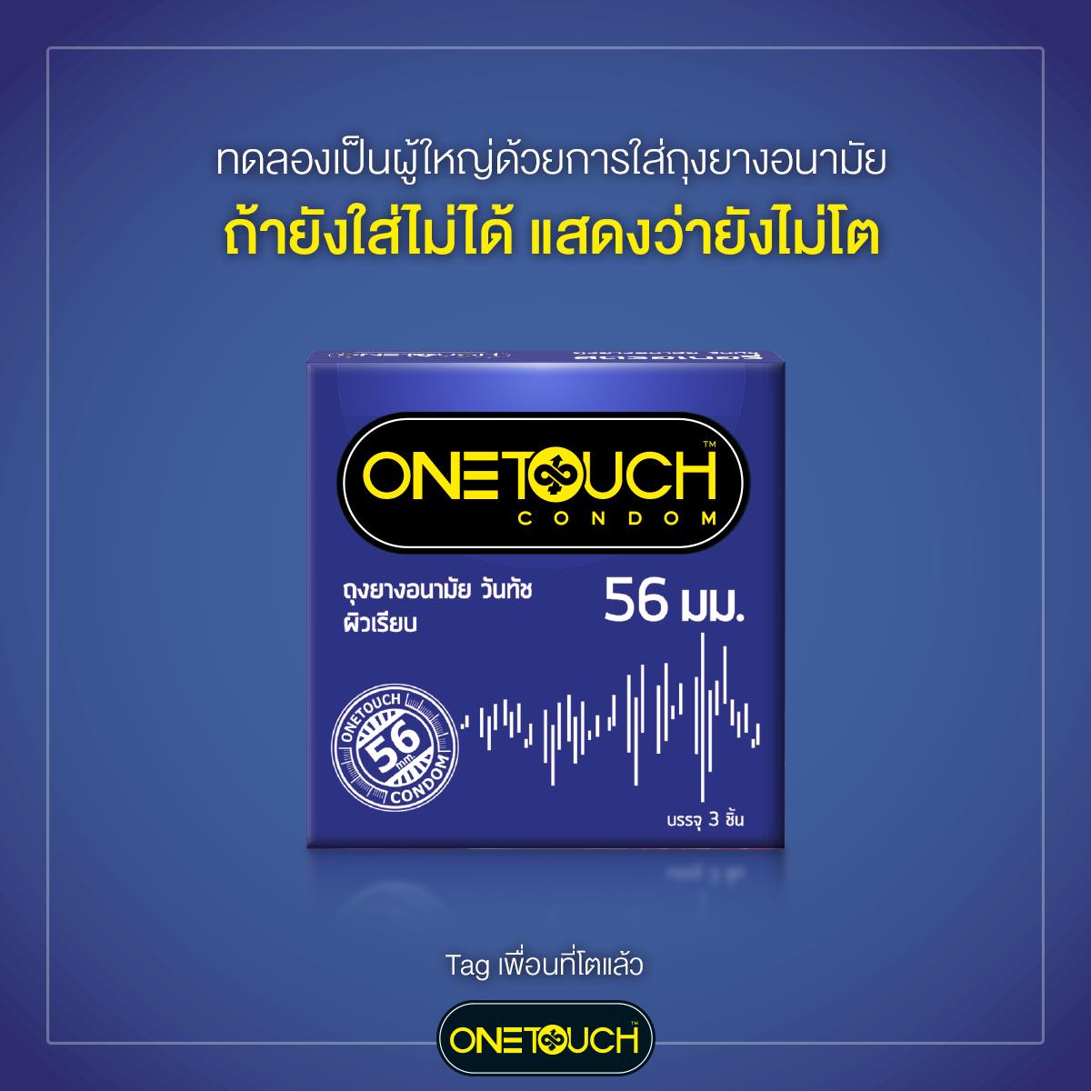 Onetouch Condoms ถุงยางอนามัย วันทัช รวมรุ่น One touch - COOL MEN ...