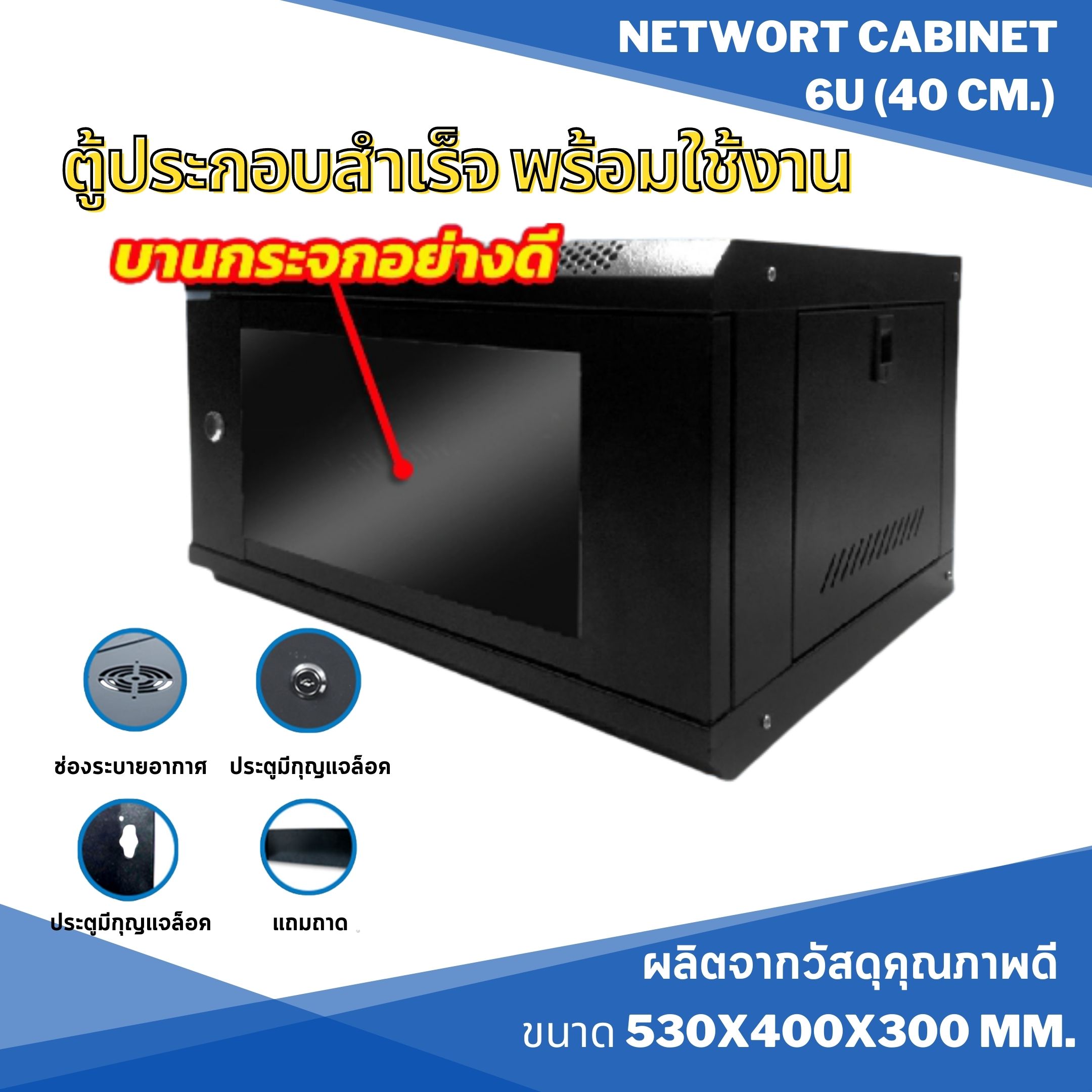 ตู้RACK 42U Network Cabinet ลึก80เซน ยี่ห้อGLINK - อาเธอร์เทคโนโลยี ...