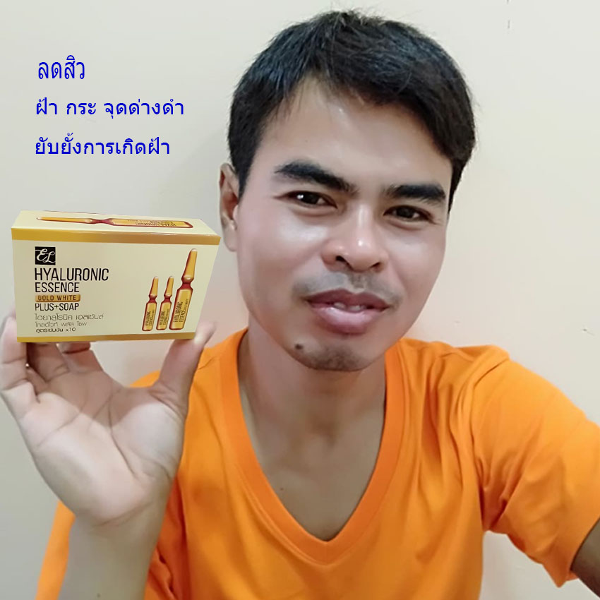 สบู่ไฮยาลูโรนิค เอสเซ้นส์ 80g (5ก้อน) - Dee jung 1593678327 - ThaiPick