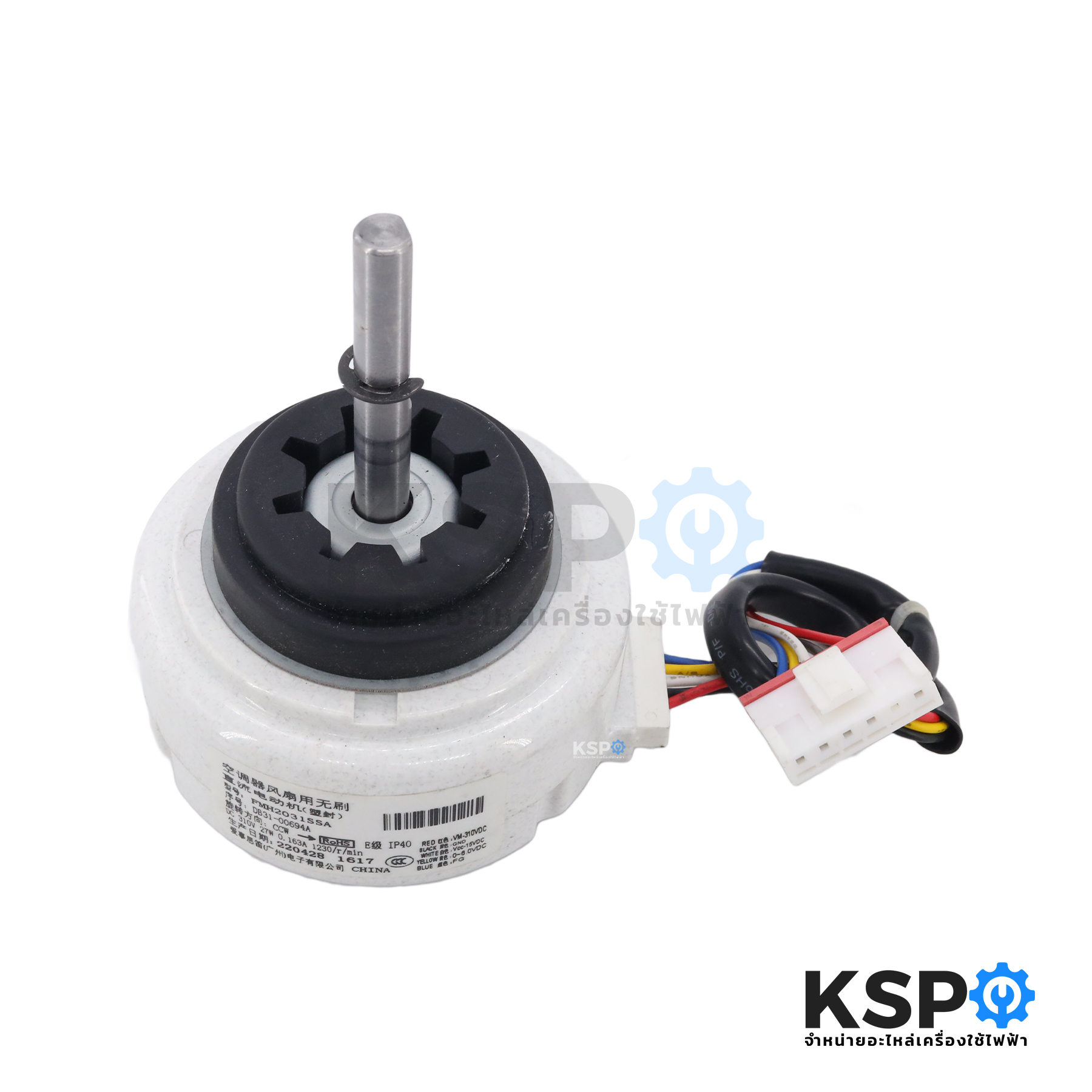 มอเตอร์แอร์ มอเตอร์คอยล์เย็น SAMSUNG ซัมซุง Part No. DB31-00634A DC310V ...