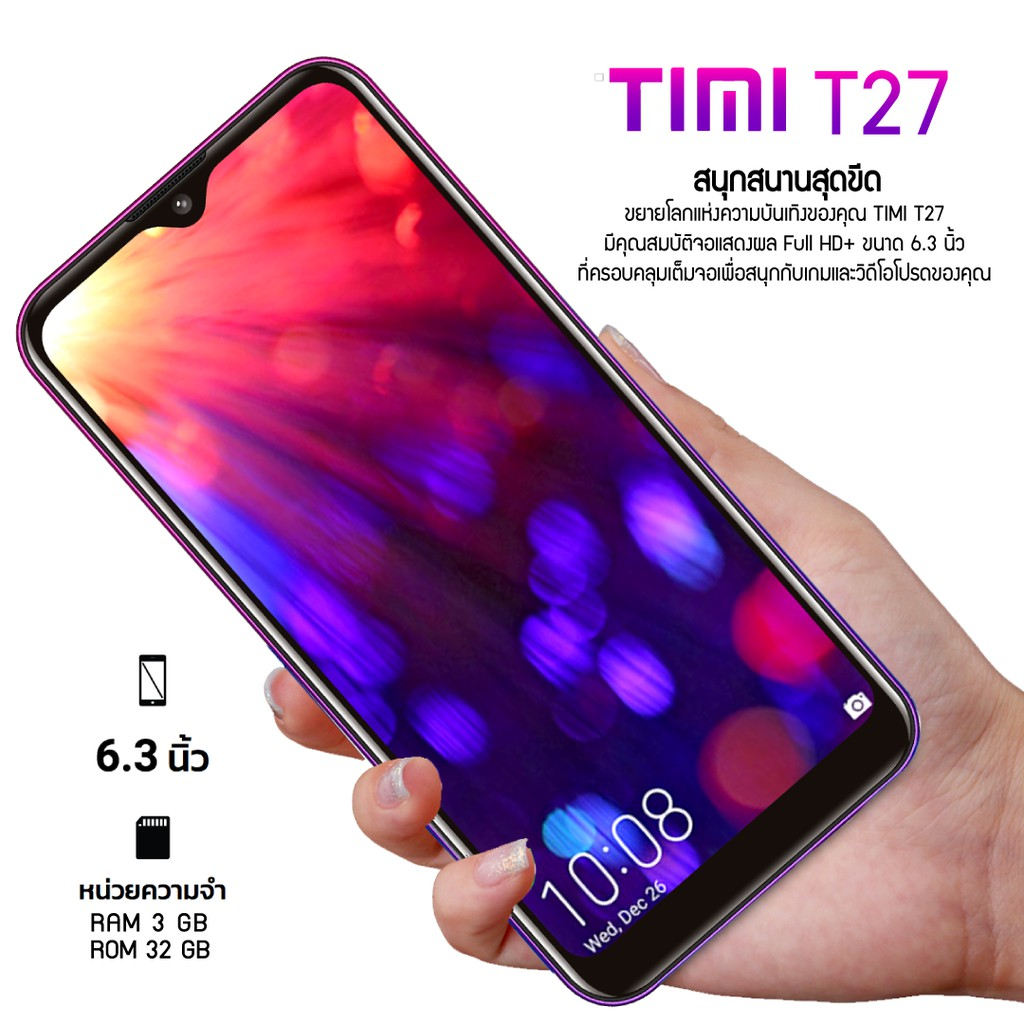 TIMI T18 (4+64GB) โทรศัพท์มือถือ จอใหญ่ 6.5 นิ้ว แบตเตอรี่ 4000mAh ...