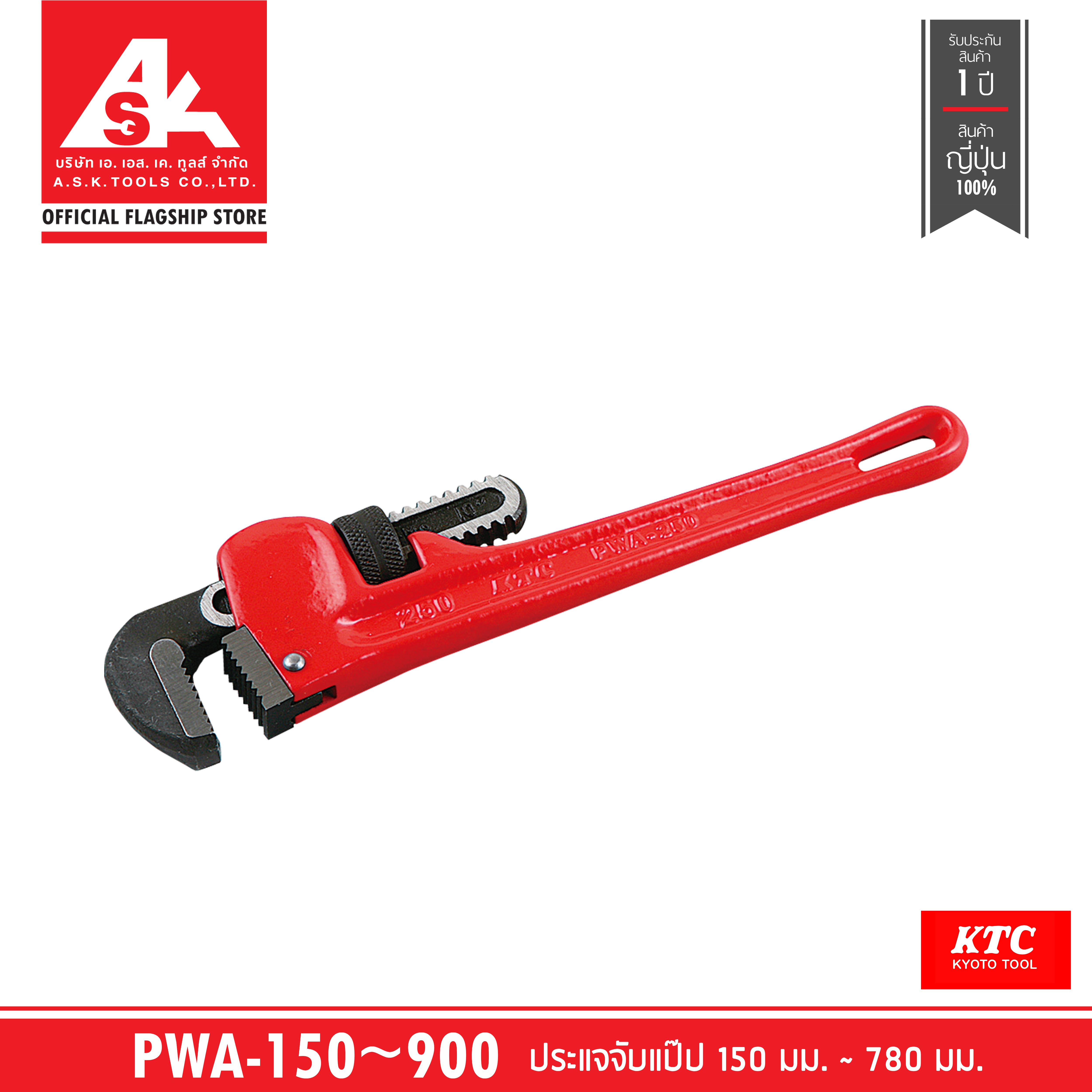 KTC ที่งัดขอบประตู ยาง คอนโซล 160 มม. รหัสสินค้า AP201-10P - A.S.K. Tools - ThaiPick