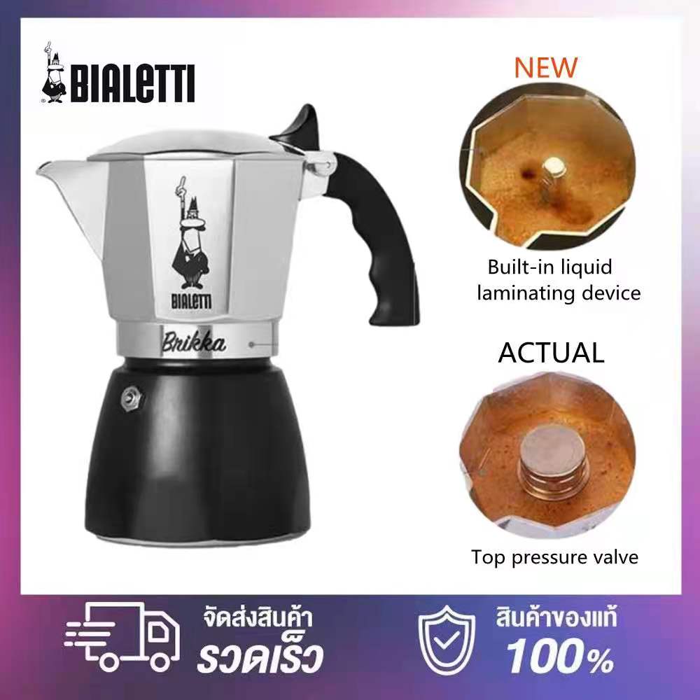 ♦พร้อมส่ง♦(NEW) BIALETTI Brikka 2020 | ครีม่ามากกว่าเดิม หม้อต้ม กาแฟ ...