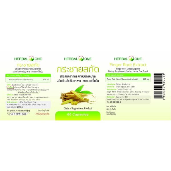 HERBAL ONE Finger Root Extract กระชายสกัด 60 แคปซูล - BE KIND ...