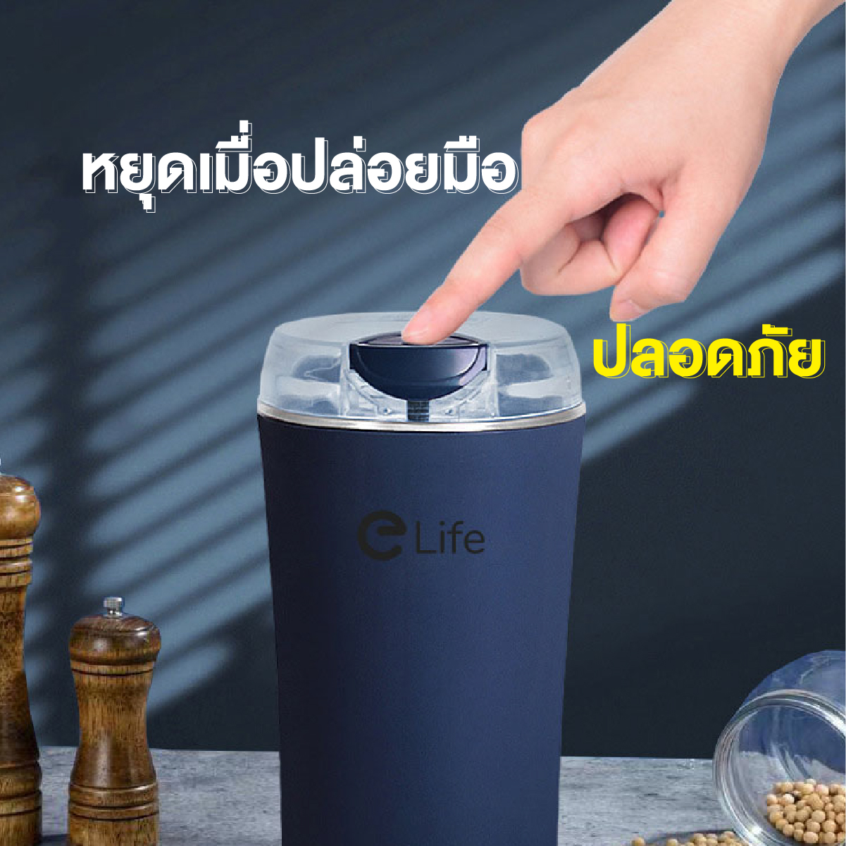 elife เครื่องบด เครื่องบดเนื้อ เครื่องปั่นกระเทียม เครื่องบดอเนกประสงค์ ...