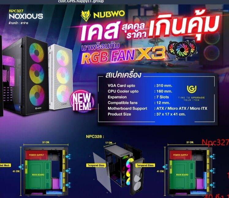 NUBWO NPC-327 Computer Cases เคสคอมพิวเตอร์ | Lazada.co.th