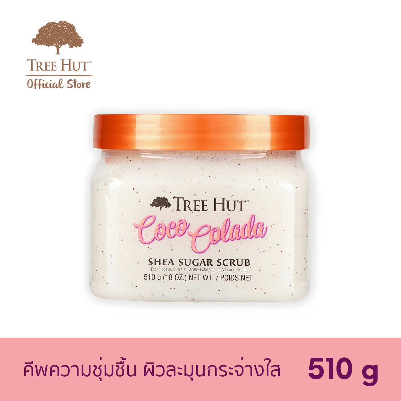 Tree Hut Coco Colada Shea Sugar Scrub ทรีฮัท สครับน้ำตาล ขัดผิว โคโค โค ...