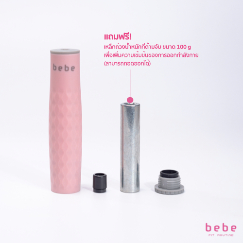 bebe Fit Routine Weight Rope เชือกกระโดดสีชมพูอ่อน - Bebe Fit Routine ...