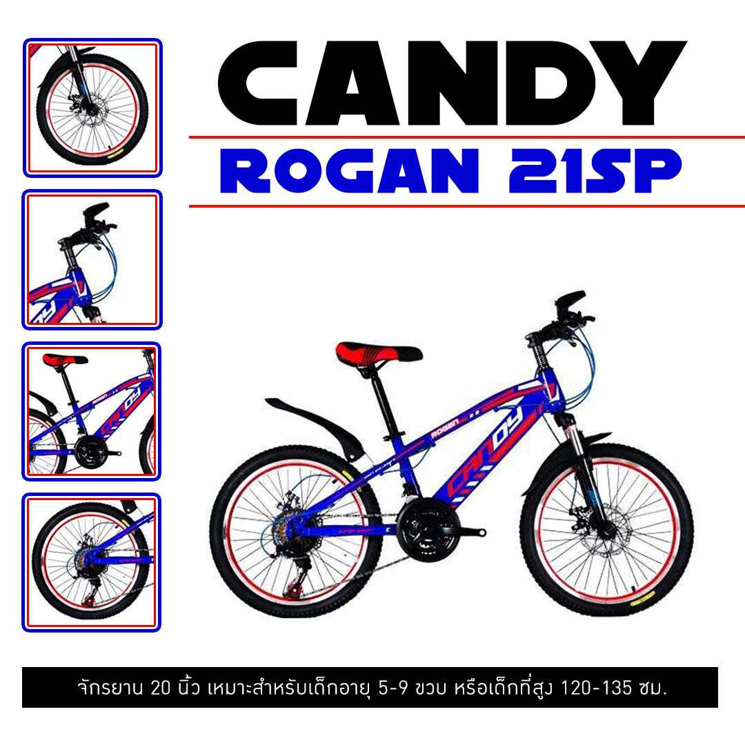 จักรยานเสือภูเขา Richter Candy Rogan 20" 21sp. แถมฟรีไฟหน้า-ไฟท้าย (มีจัดส่งพร้อมขี่เป็นคัน 100% ...