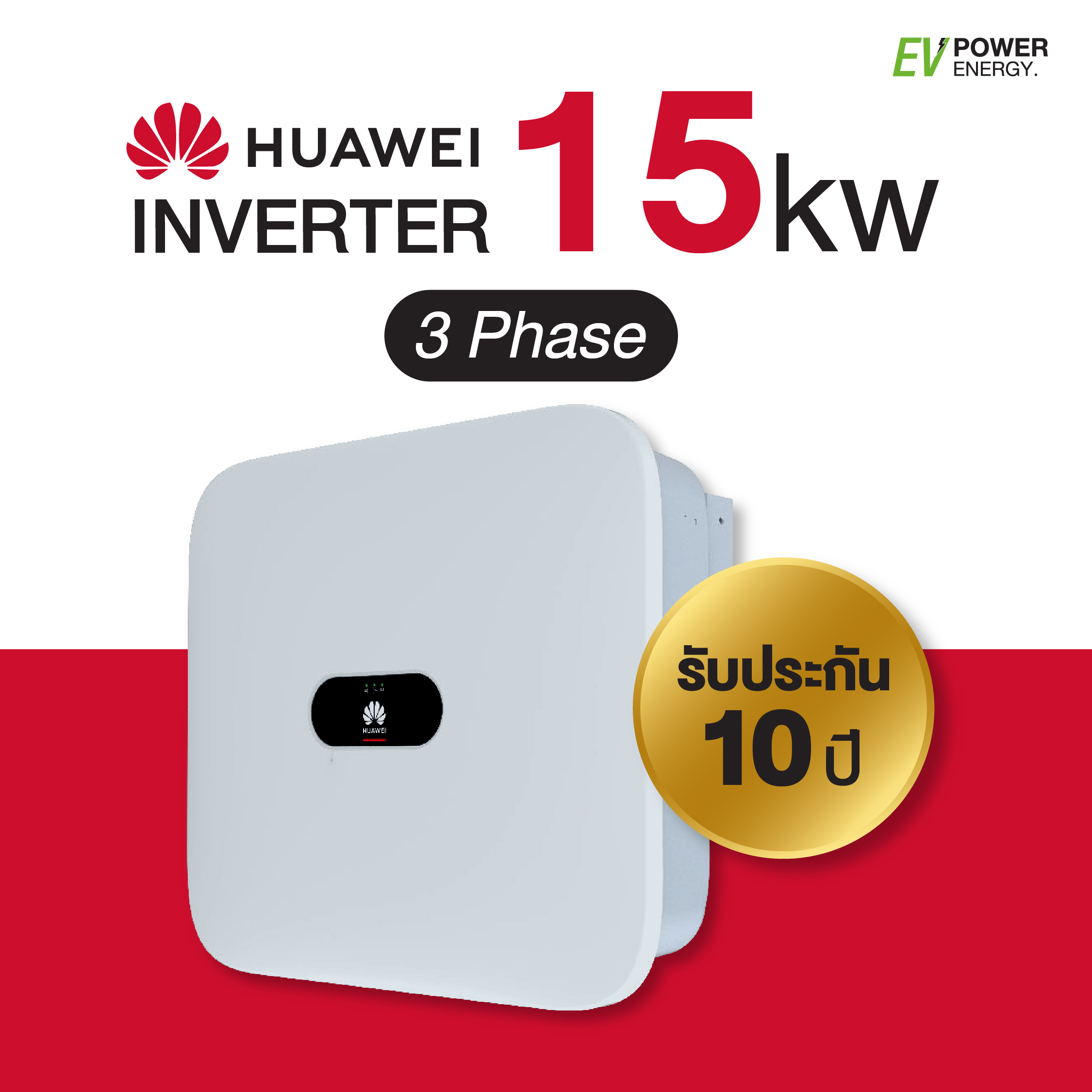 Huawei 15kW 3 Phase On-Grid String Inverter | Lazada.co.th