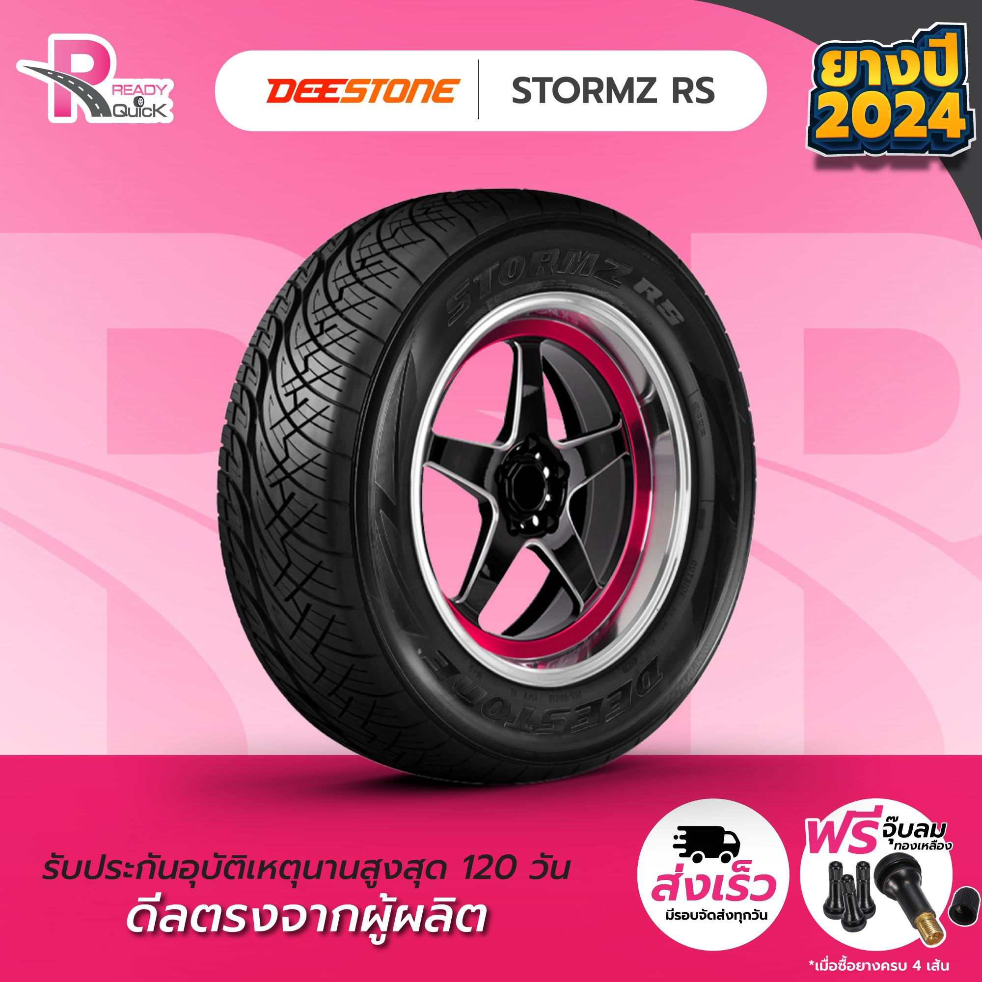 DEESTONE ยางรถยนต์ 25555R18 109V รุ่นSTORMZB RS ปี2024 จำนวน 1 เส้น - ReadyQuick - ThaiPick