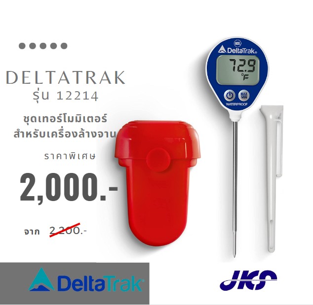 Delta Trak รุ่น 12214 Thermometer | Lazada.co.th