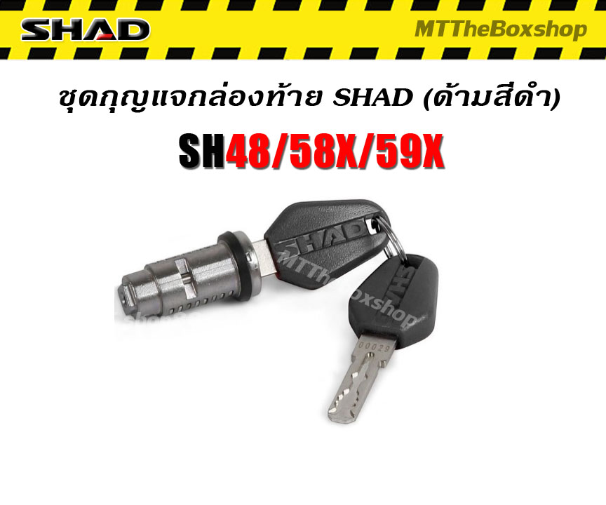 กล่องท้าย SHAD SH58X ฝาครอบสี Full Set แท้ 100 ส่งฟรี0บาท ...