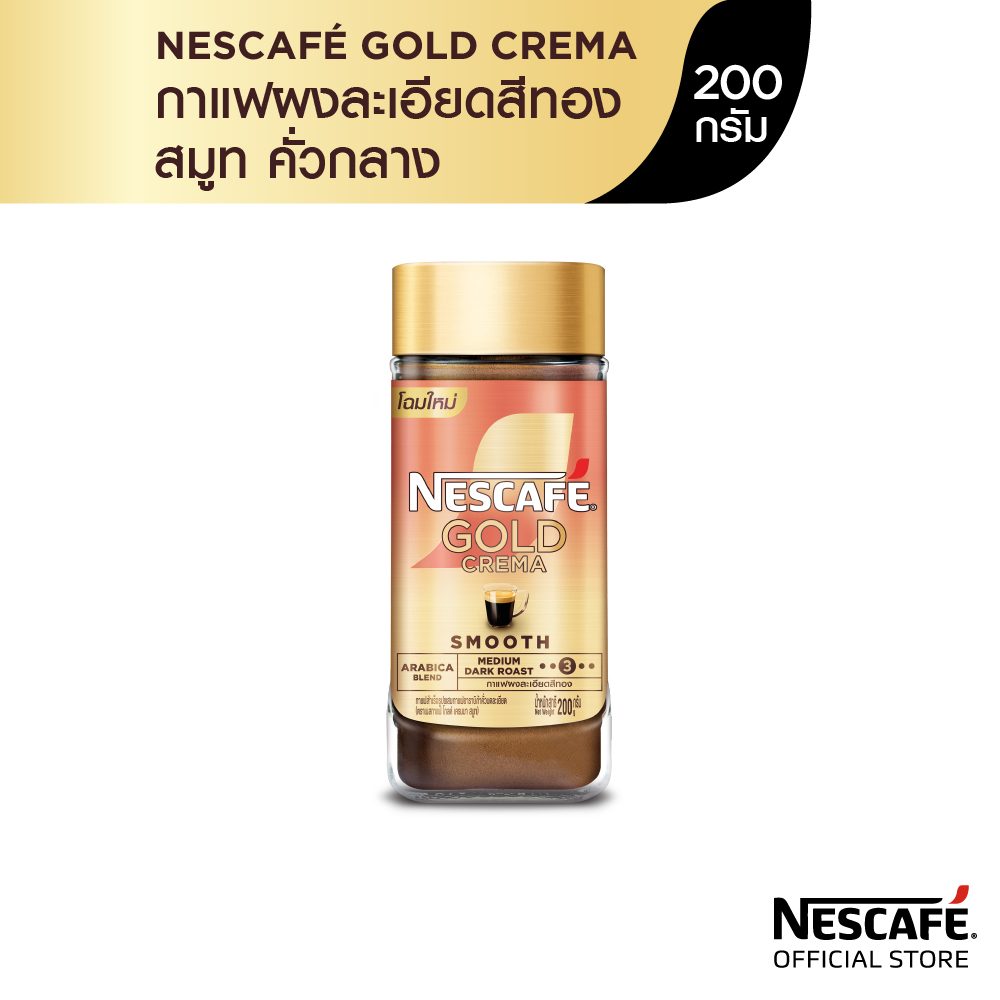 NESCAFÉ Gold Crema Smooth เนสกาแฟ โกลด์ เครมมา สมูทธ แบบขวดแก้ว ขนาด ...