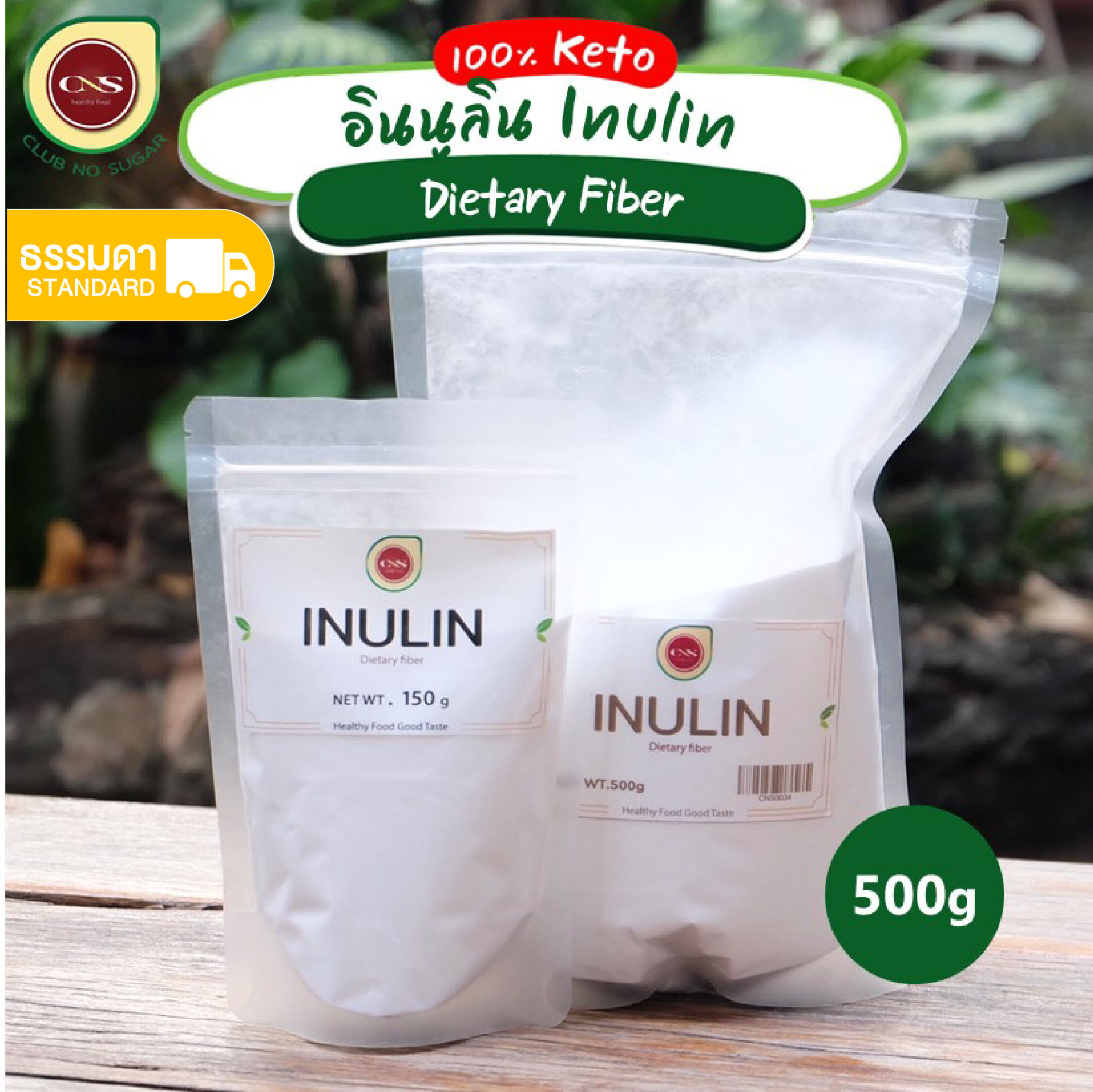 Club No Sugar อินนูลิน ไฟเบอร์คีโต Inulin Fiber Keto - คลับ โน ชูการ์ ...