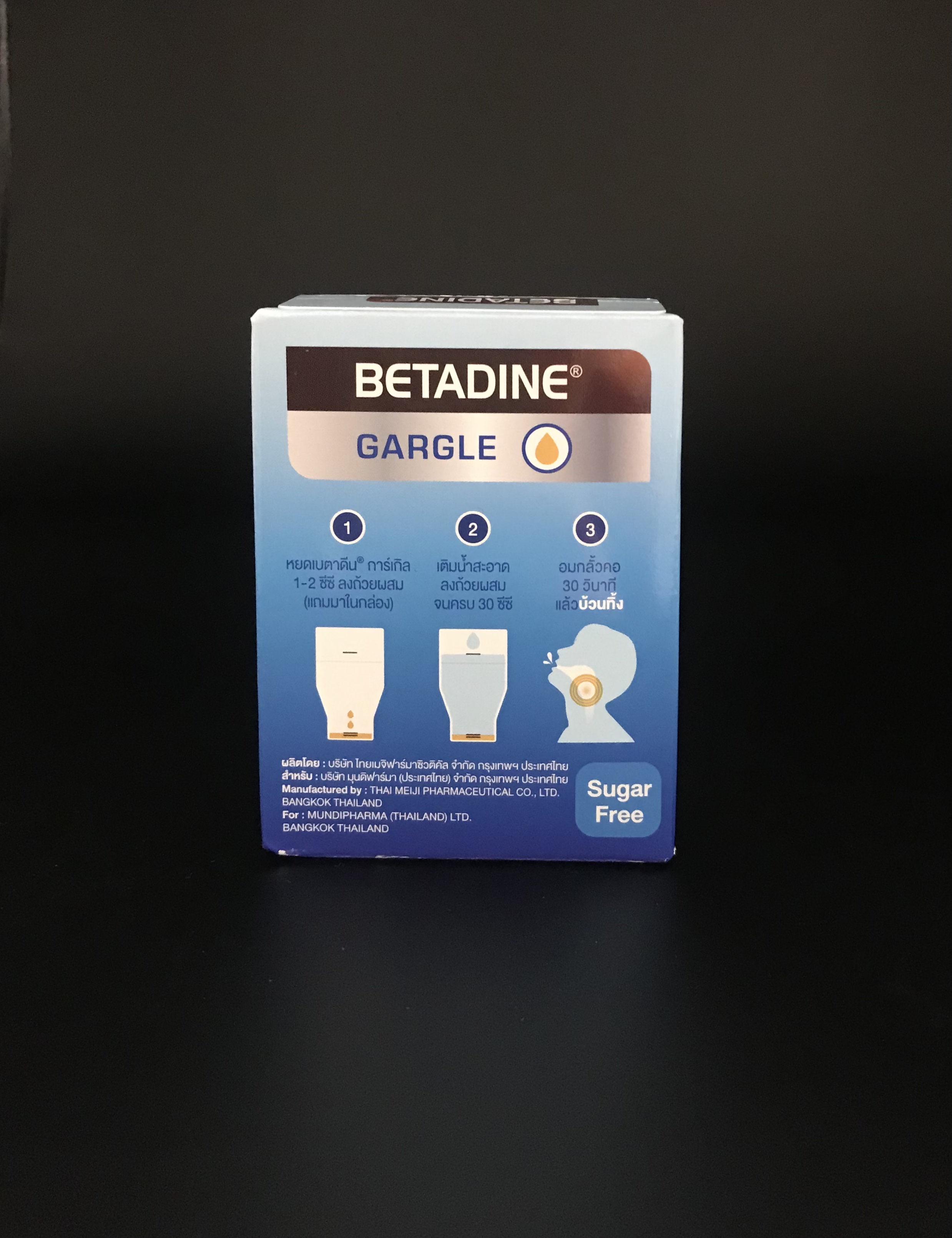 Betadine Gargle 30 ml น้ำยากลั้วคอ ระงับกลิ่นปาก ฆ่าเชื้อ แผลในปาก ทอ ...