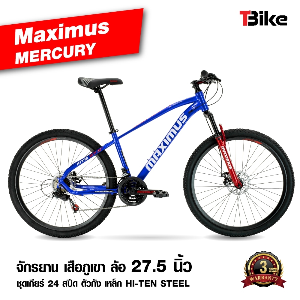 จักรยานเสือภูเขา Maximus Mercury เฟรม Oversize Hi-Ten Steel มีโช๊คอัพ ...