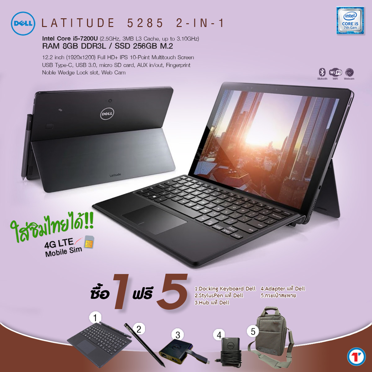 โน๊ตบุ๊คแท็บเล็ต 2-in-1 Dell Latitude 5285 core i5-7200U GEN7 RAM 8GB ...