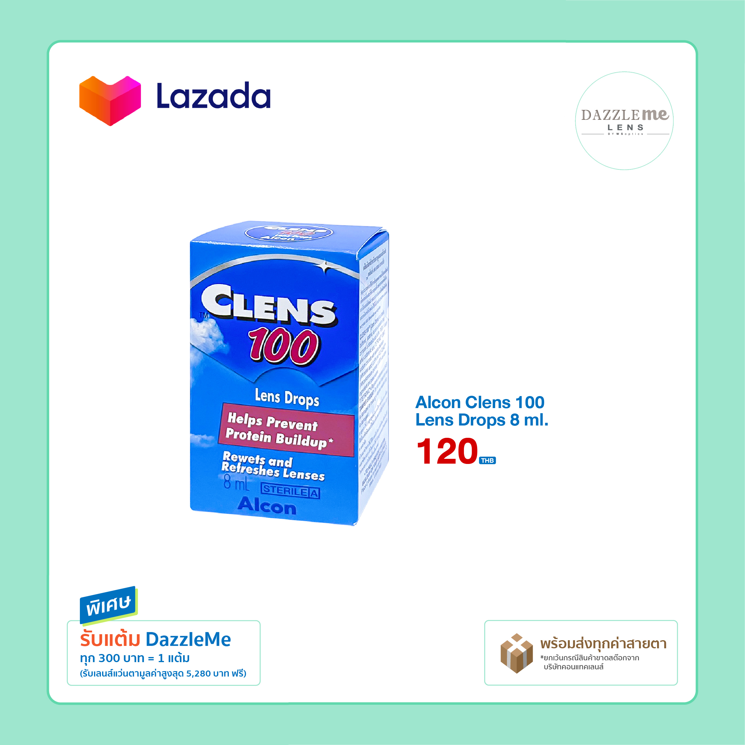 Alcon Clens 100 Lens Drops 8 ml. | Lazada.co.th