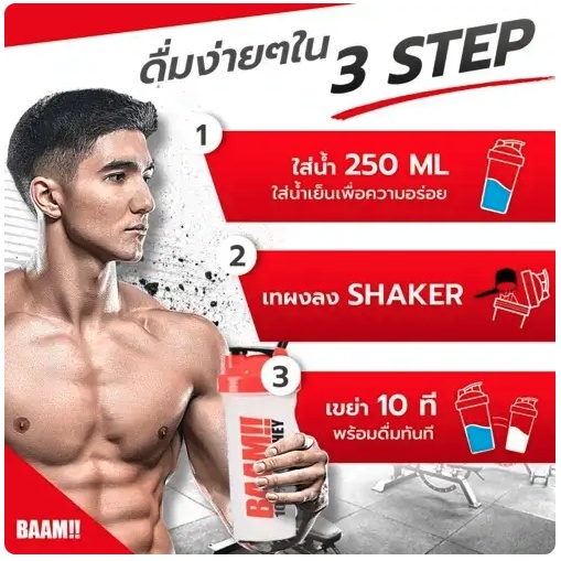 ส่งฟรี รสชาติOrange yuzu //BAAM STARTER SET ขนาด 5 LBS WHEY PROTEIN เวย์โปรตีนคุ้มค่าคุ้มราคา ...