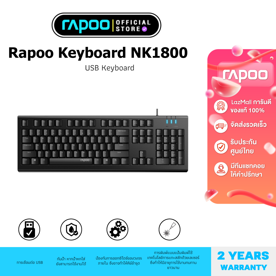 Rapoo รุ่น NK1800 USB Keyboard Black (KB-NK1800-BK) | Lazada.co.th