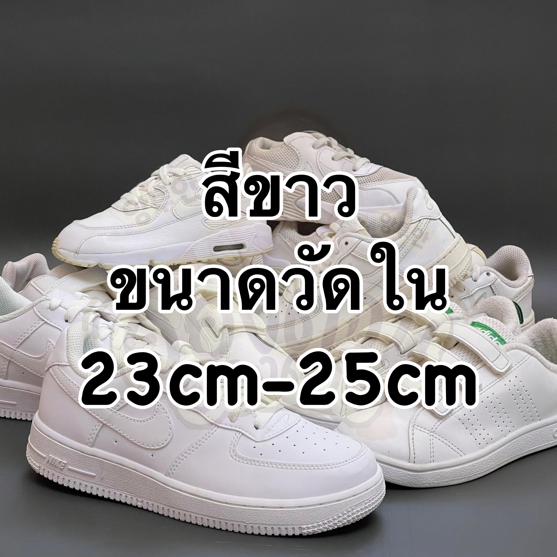 รองเท้าเด็กแบรนด์แท้มือ2 โทนขาวใส่ไปโรงเรียน ขนาดวัดใน 23cm-25cm - อองตวน อองตวน - ThaiPick