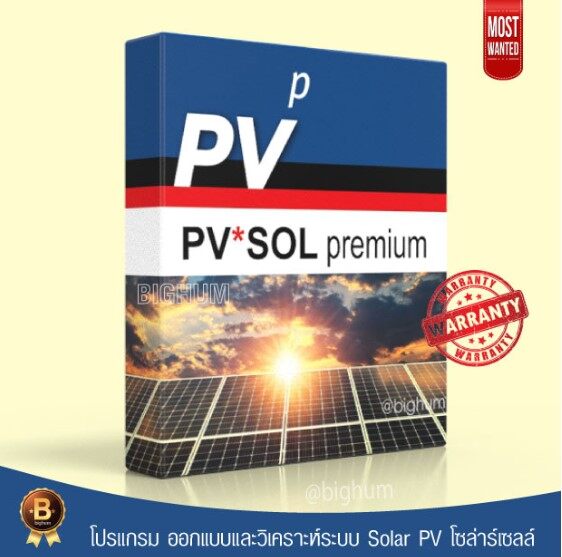 PVSOL Premium v 2024 โปรแกรม ออกแบบและวิเคราะห์ระบบ Solar PV โซล่าร์ ...