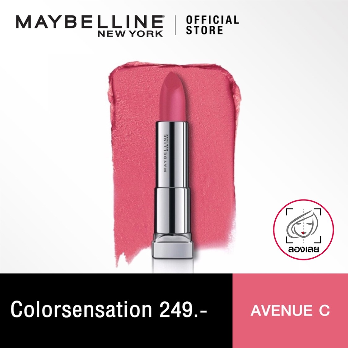 [สินค้าขายดี] เมย์เบลลีน นิวยอร์ก เดอะ พาวเดอร์ แมท ลิปสติก บาย ...