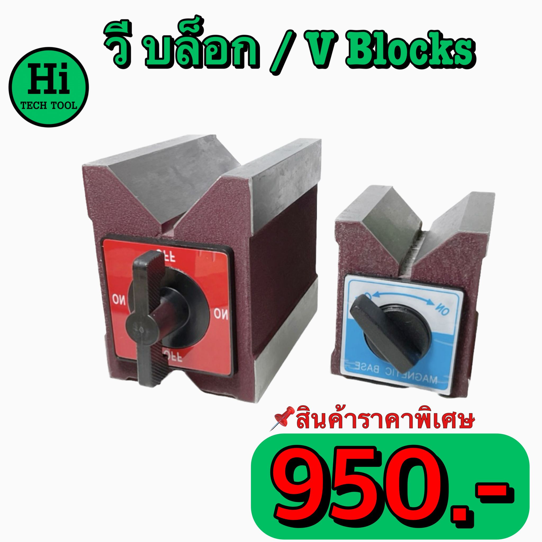 วีบล็อค (V - Blocks) สินค้าราคาพิเศษ | Lazada.co.th