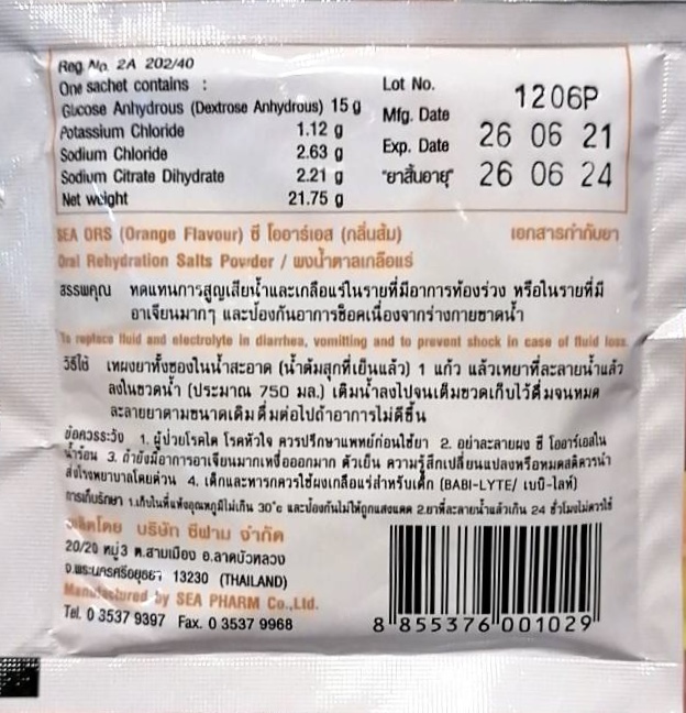 ORS Powder Oreda ออรีด้า อาร์.โอ3.3กรัม 100ซอง เครื่องดื่มเกลือแร่ ผง ...