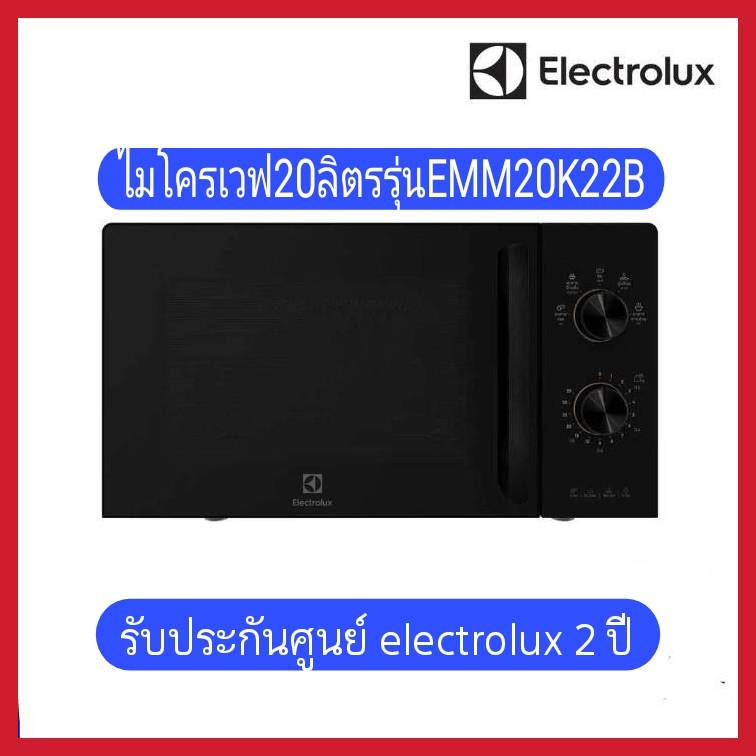 Electrolux เตาอบไมโครเวฟแบบตั้งโต๊ะ UltimateTaste 300 รุ่น EMM20K22B ...