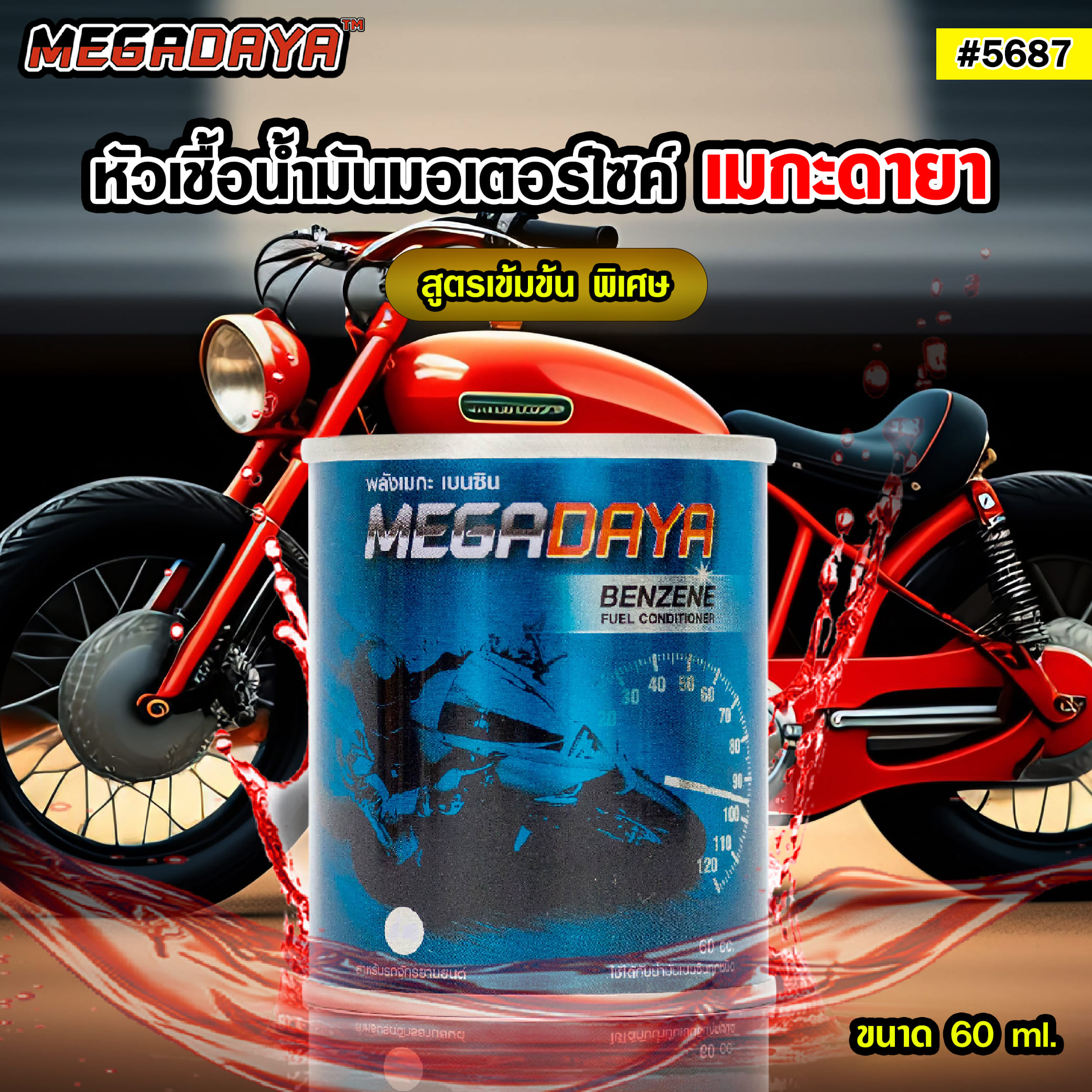 STP หัวเชื้อน้ำมันเบนซิน Gas Treatment ( STP ขวดแดง ) หัวเชื้อเบนซิน ...