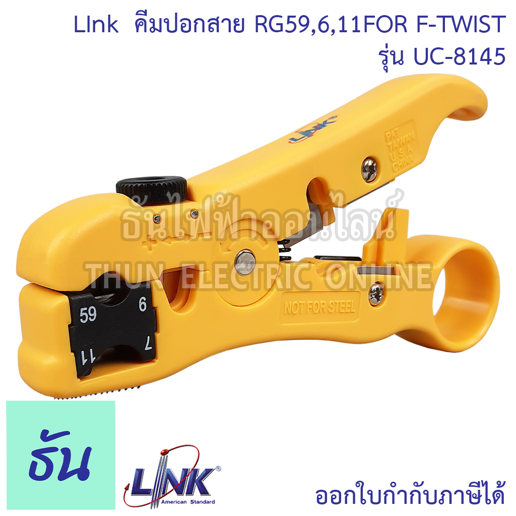 Link คีมปอก ด้ามเหลือง รุ่น UC-8145 FOR ใช้ปอกสายได้ 3 ขนาด RG59,RG6,RG11 F-TWIST สำหรับปอก ...