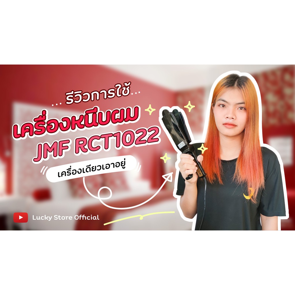 พร้อมส่ง CKL JMF 1022 เครื่องหนีบผม ที่หนีบผม หน้าสัมผัสขนาดใหญ่ เครื่องรีดผม แผ่นเซรามิค ที่รีด ...