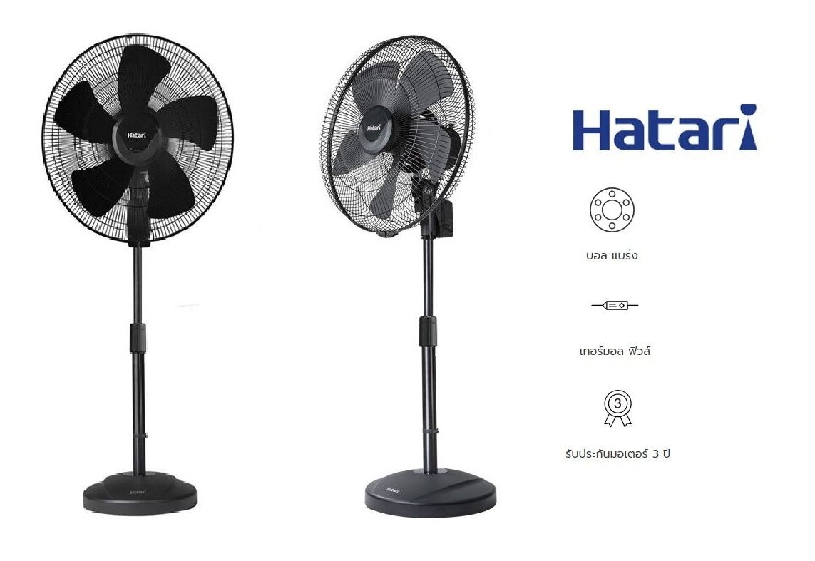 HATARI พัดลมอุตสาหกรรม 20 นิ้ว ตั้งพื้น รุ่น IP20M1 สีดำ | Lazada.co.th