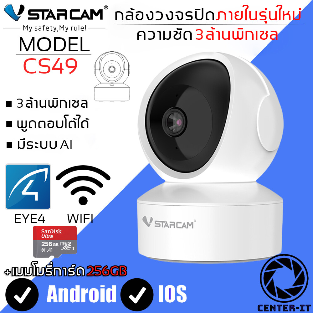 Vstarcam IP Camera รุ่น C991 ความละเอียดกล้อง3.0MP มีระบบ AI สัญญาณ ...